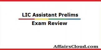 Previous Year Question Papers For Competitive Exams