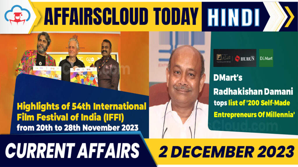 Current Affairs 2 December 2023 Hindi